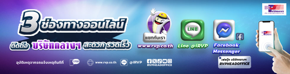 :: บริษัท กลางคุ้มครองผู้ประสบภัยจากรถ จำกัด :: สาขาทั่วทิศ รับผิดชอบ ...